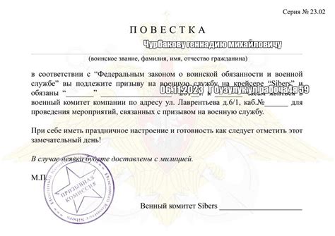 Создать комикс мем форма бланка повестки в военкомат повестка в военкомат образец с печатью