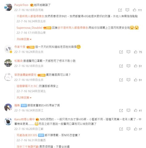 長春地鐵強制乘客戴「n95口罩」 遭諷：沒得病先熱死 Beanfun