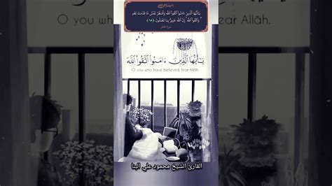 يا أيها الذين آمنوا اتقوا الله ولتنظر نفس ما قدمت لغد واتقوا الله قران