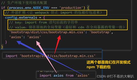 前端构建工具 Webpack 笔记前端项目生产模式下使用npm还是cdn Csdn博客 前端构建工具 Webpack 笔记前端项目生产模式下使用npm还是cdn Csdn博客