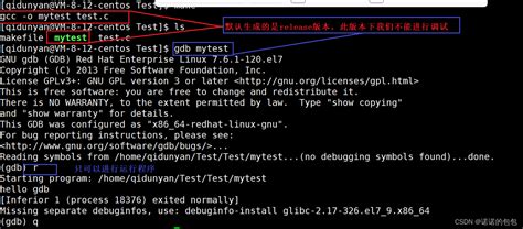 Linux调试工具gdb的使用