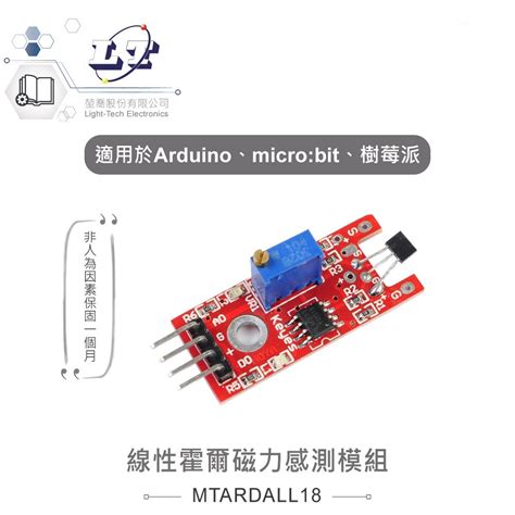 聯騰．線性 霍爾磁力 感測 模組 適合arduino、micro bit、樹莓派 等開發學習互動學習模組 蝦皮購物