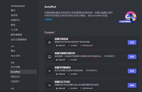 如何修复discord Clyde Bot阻止消息和图像 晓得博客 社交媒体