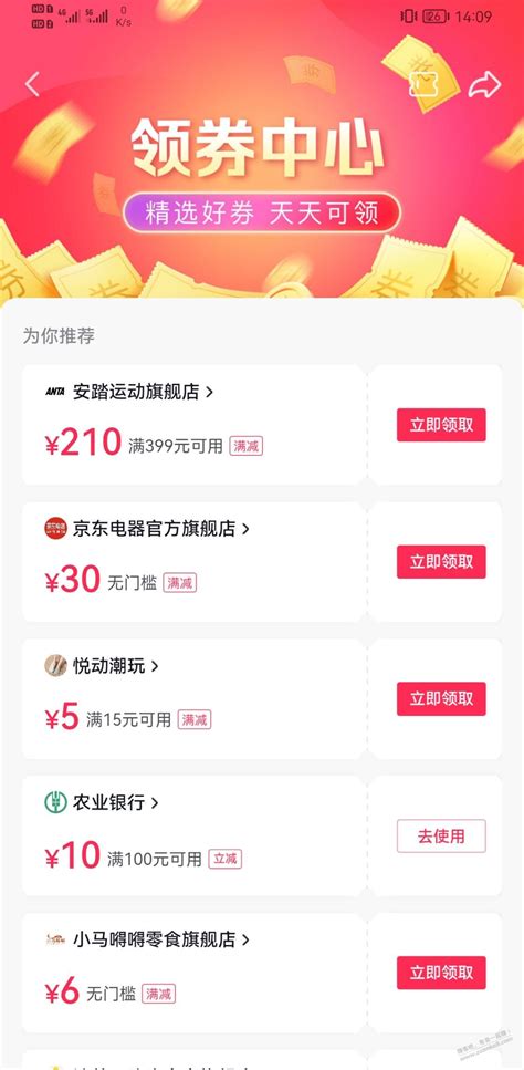 抖音农行 最新线报活动教程攻略 0818团