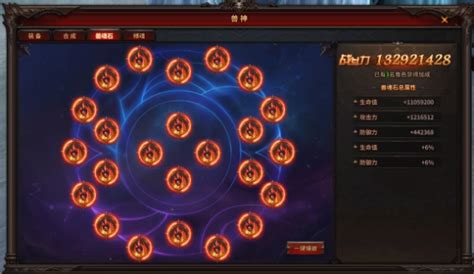 37暗黑大天使兽神装备收集 暗黑大天使 37网游