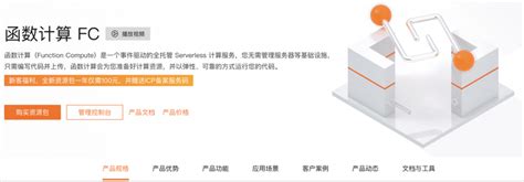 阿里云函数计算开发环境搭建及调试部署实战 知乎