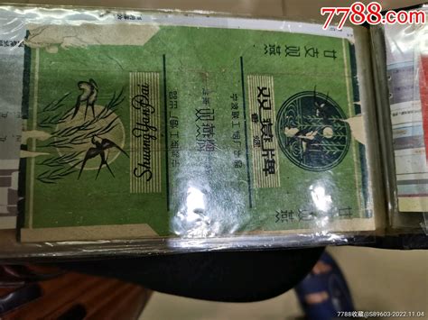 双燕牌烟标（宁波联工烟厂出品）烟标钱王祠【7788收藏收藏热线】