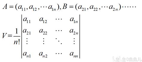 行列式的小科普一计算三角形面积 哔哩哔哩