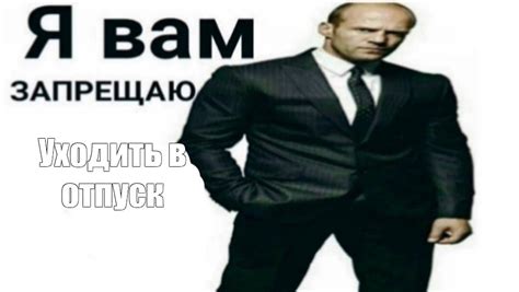Комикс мем Уходить в отпуск Комиксы Meme