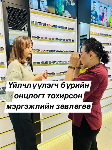 Smart Харааны шилний цогц үйлчилгээг Smart Optical Смарт Оптикал аас Хараа шалгах харааны