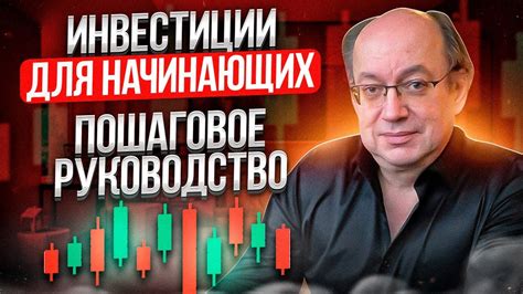 Как начать инвестировать с нуля в 2025 году Пошаговая инструкция Youtube