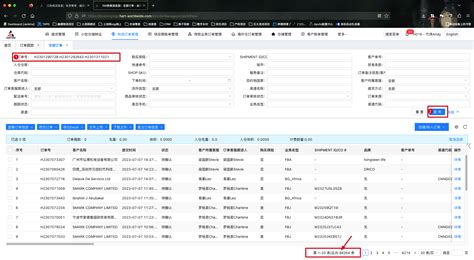 Story 1710 为支撑【物流订单管理 全部订单】订单号查询处输入过多订单号时，无法查询出指定数据（测试时使用了18个订单号），全部订单