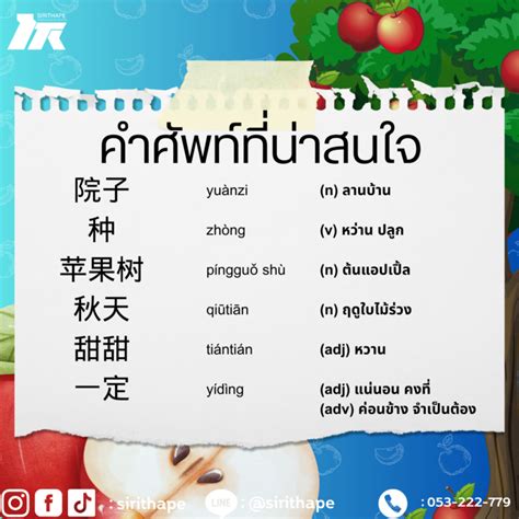 📌🇨🇳 🚩ตัวอย่างข้อสอบ A Level87 พร้อมเฉลย สะสมทักษะ คำศัพท์ ปรับและนำมา