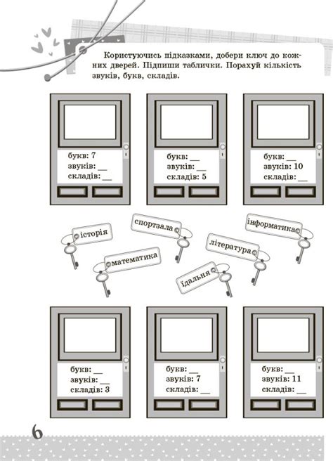 Веселий тренажер Українська мова Цікаві завдання 3 клас Укр Основа УШД006 9786170039644
