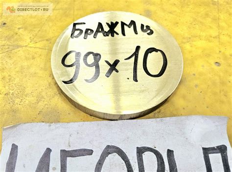 Бронза БрАЖМц 10-3-1.5 круг ( заготовка, блинчик ) ф 99мм*L 10мм ...