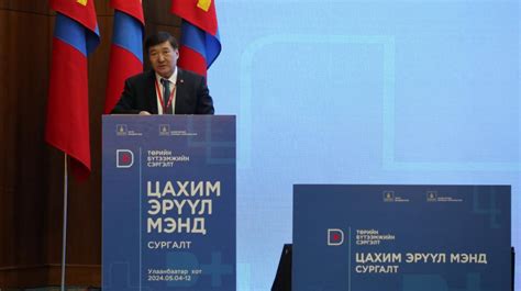 “ТӨРИЙН БҮТЭЭМЖИЙН СЭРГЭЛТ ЦАХИМ ЭРҮҮЛ МЭНД” СУРГАЛТ БОЛЛОО