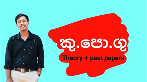 කුඩා පොදු ගුණාකාරය Youtube