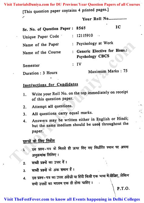 Psychology At Work Qp 2019 Tutorials Duniya Tutorialsduniya