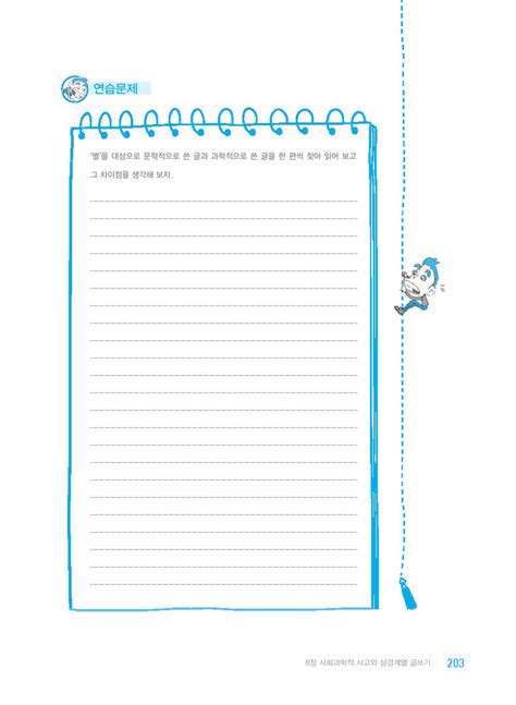 알라딘 미리보기 대학 글쓰기의 이론과 실제 이공