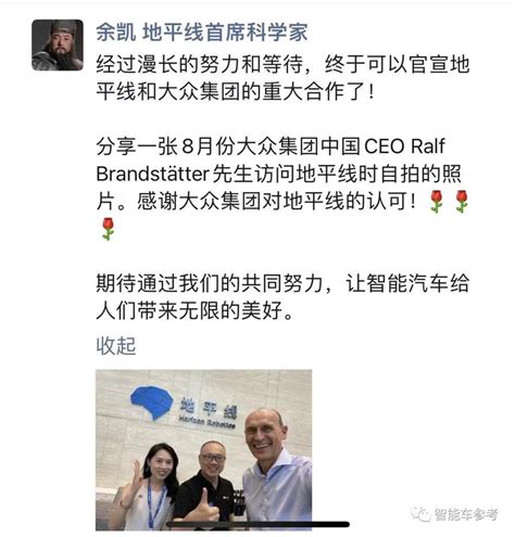 大众汽车砸168亿狂补智能短板！在华与地平线成立合资公司 知乎