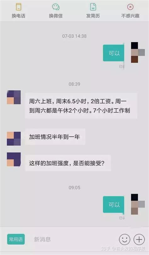 程序员哀叹防不胜防公司算计员工不谈996变相967后悔 知乎