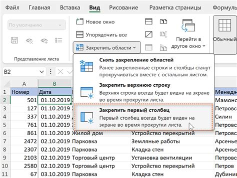 Как закрепить столбец в Excel при прокрутке Excel Советы