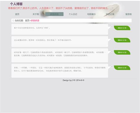 Html期末大作业~简单的程序员个人博客网站模板源码htmlcss~个人主页博客web网页设计制作~html简单个人网页制作~web大学生网页成品html期末作业下载源码zip Csdn博客