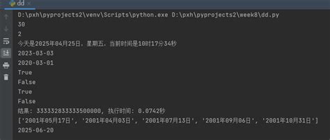 python时间模块的编程综合练习附答案 python函数和模块章节编程练习题 CSDN博客
