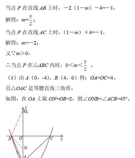 中考必做的36道压轴题 综合题 抛物线 坐标 三角形 顶点 新浪新闻
