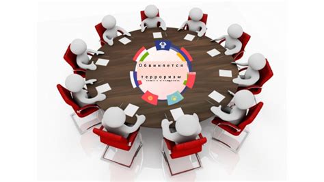 Круглый стол картинки для презентации