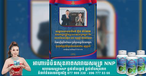 ល្ងាចនេះ សម្តេចមហាបវរធិបតី ហ៊ុន ម៉ាណែត និងលោកជំទាវបណ្ឌិត ពេជ ចន្ទមុន្នី ហ៊ុនម៉ាណែត