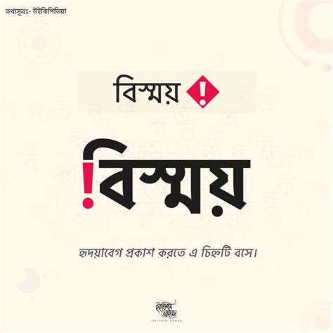 Bangla Punctuation Mark Conceptual Bangla Typography On Behance