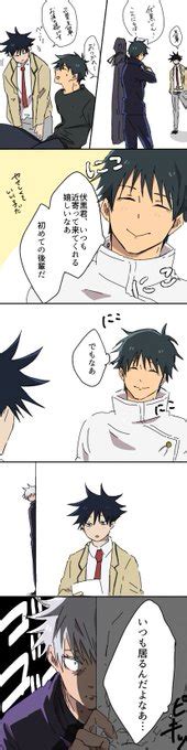くそ6コマ 五伏 まと さんのマンガ ツイコミ 仮