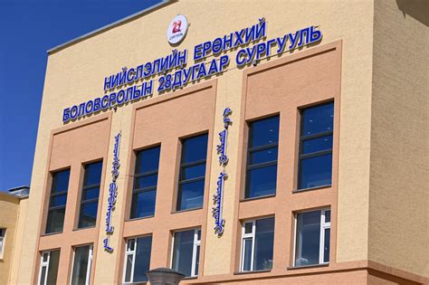 Шинэ Монгол Шинэ Монгол Технологийн Дээд Сургууль