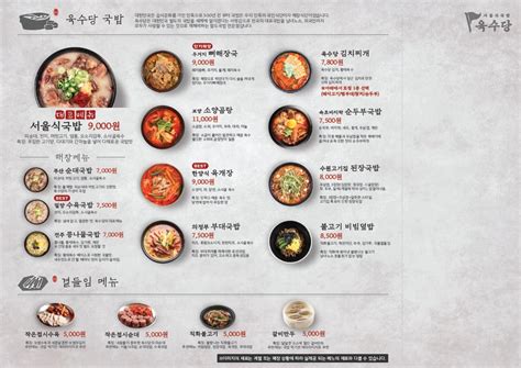 국밥전문점 육수당 대학로점 동네업체