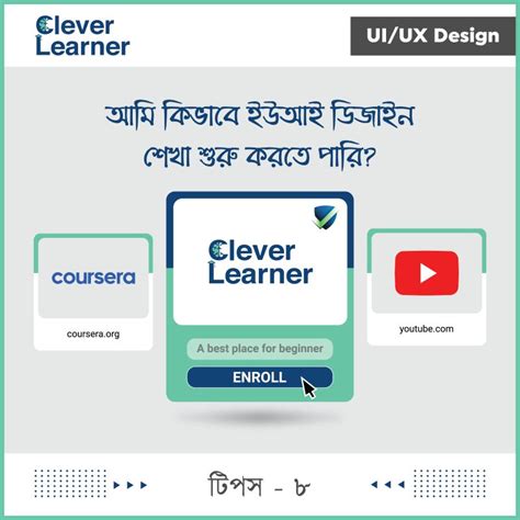 Clever Learner Institute On Linkedin Uiuxtips Uiux Cleverlearner Uiuxdesign Uidesigner