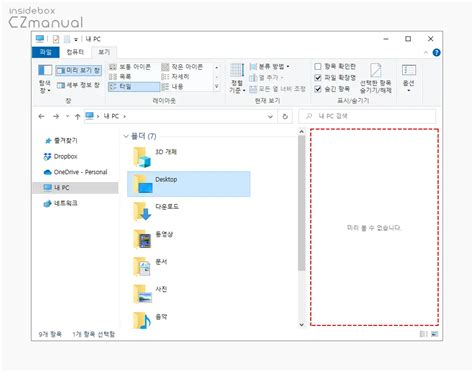 윈도우 10 사용 중인 폴더 파일 강제 삭제 하는 방법 Insidebox 윈도우 10 사용 중인 폴더 파일 강제 삭제 하는 방법 Insidebox