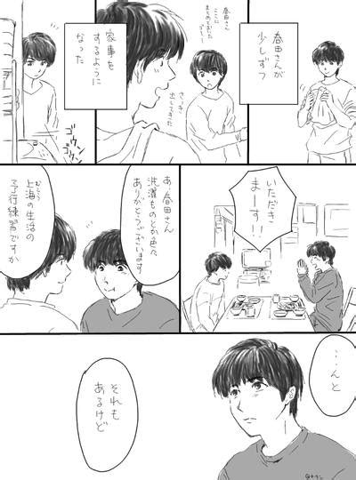 春牧わたさく KURO