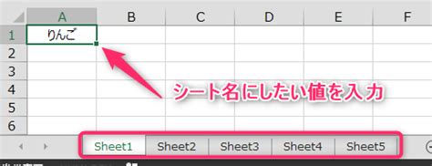 【エクセルマクロ】シート名を一括変更する：使用例6選
