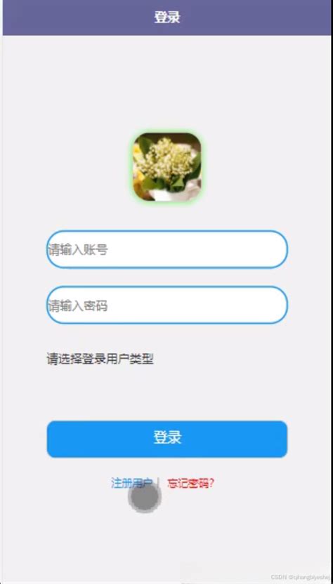 【附源码】计算机毕业设计python安卓网上鲜花销售app3vcto（源码程序lw调试部署） Csdn博客