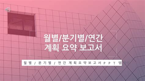 프레젠테이션을 위한 무료 사진레이아웃 Ppt 템플릿 Slidesdocs