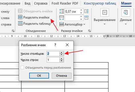 Как объединить и разделить ячейки в таблице в Word
