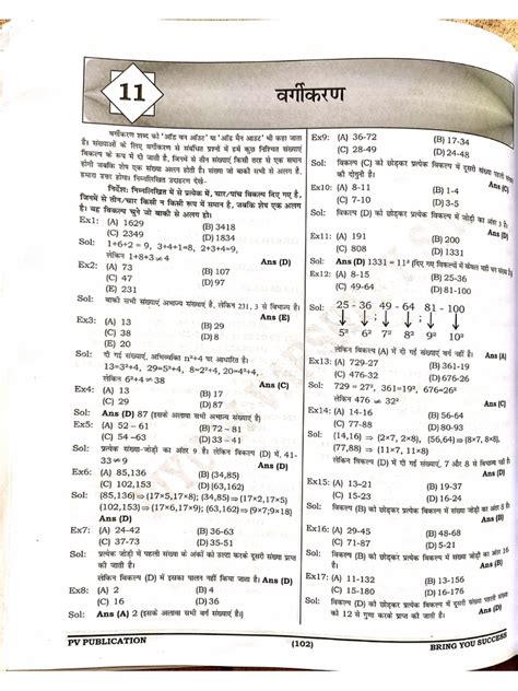 Piyush Sir Reasoning Book Chapter 11 Pdf