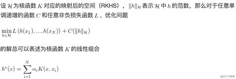 Python Svm核函数pythonsvm三）核方法 Csdn博客
