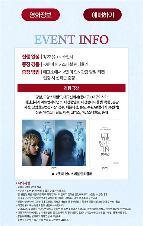 메가박스 2주차 현장증정 이벤트 굿즈 무코