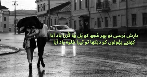 Best Rain Poetry In Urdu Rain Poetry Shayari And Ghazal