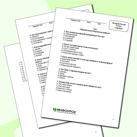 Тест по истории России на тему Предпосылки Петровских реформ 8 класс 4 вариант ответы