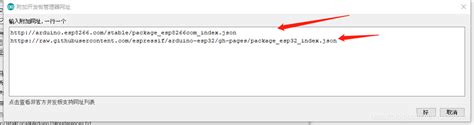 Esp2866，esp32的aduino Ide开发设置ardioun Esp2866 Csdn博客