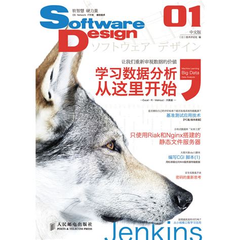 Software Design中文版01 百度百科