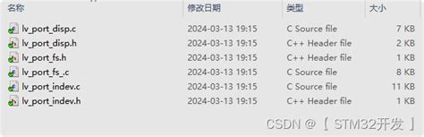 【快速入门 Lvgl】 1、stm32 工程移植 Lvgl Csdn博客 【快速入门 Lvgl】 1、stm32 工程移植 Lvgl Csdn博客